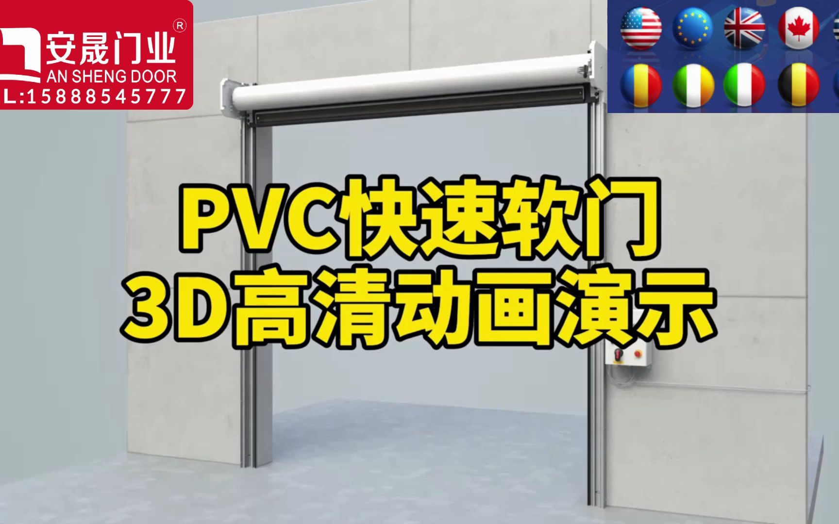 快速门#浙江省宁波市钢质硬质快速门#宁波安晟快速卷帘门定制做厂家...