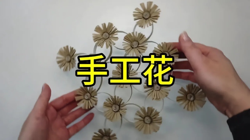 手工花手工制作教程 手工制作 变废为宝手工 简单手工花朵制作