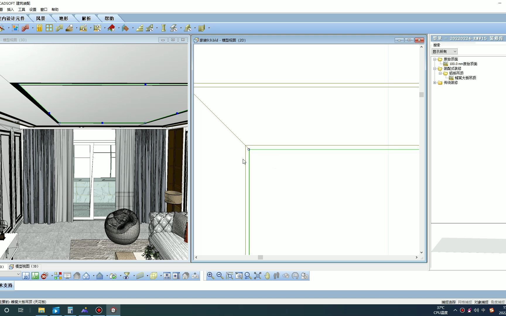 易美迅迩BIM软件 制作磁吸灯吊顶
