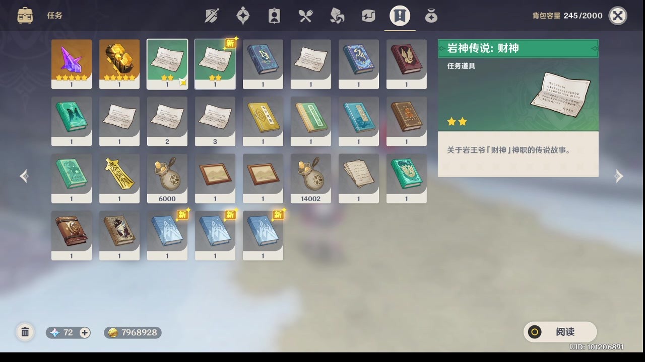 原神任务覆雪之国 西南面的遗迹地窖解密 成就 千年雪藏的事