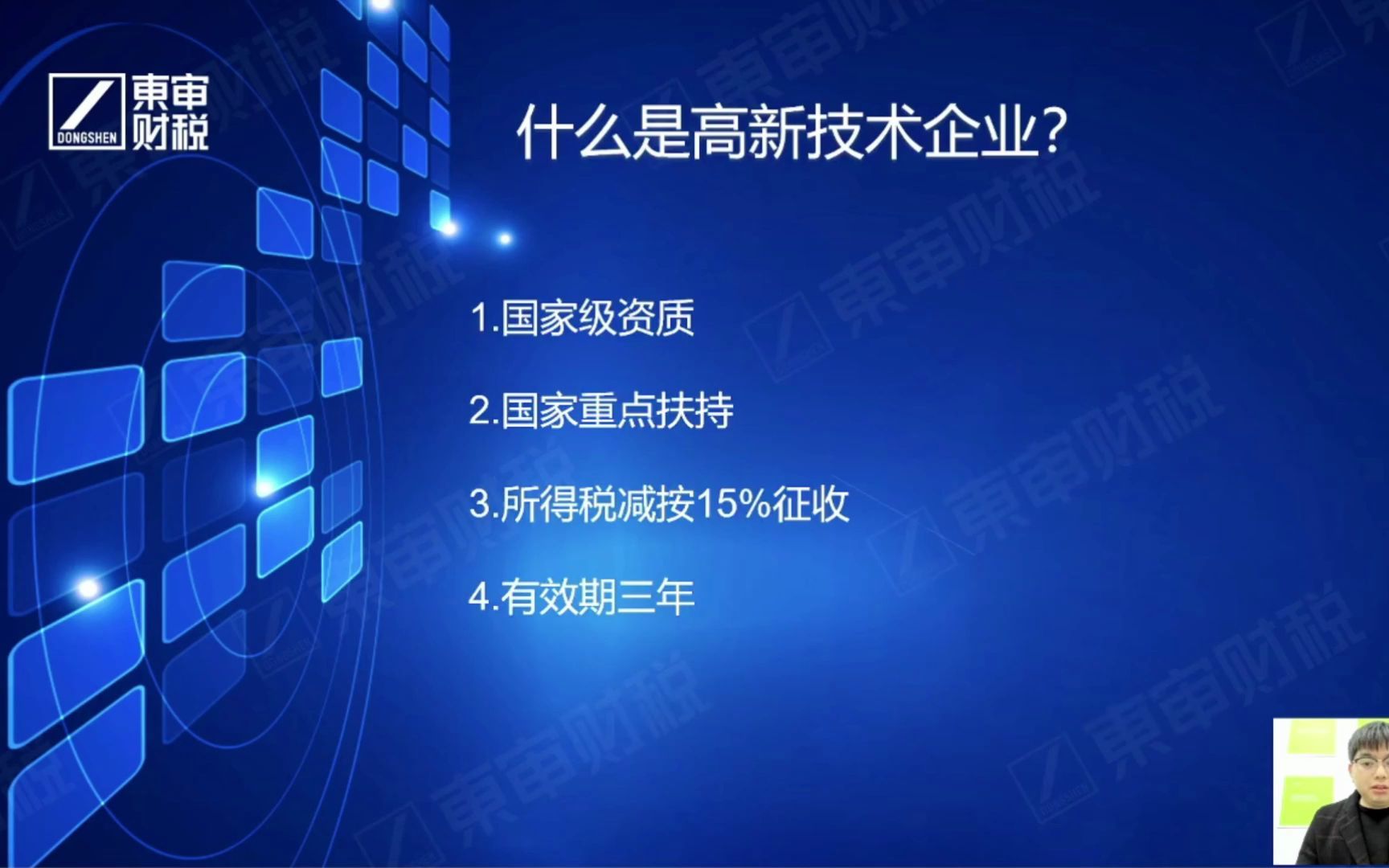 ...高新技术企业?高新技术企业有什么好处?高新技术企业认定管理办法...