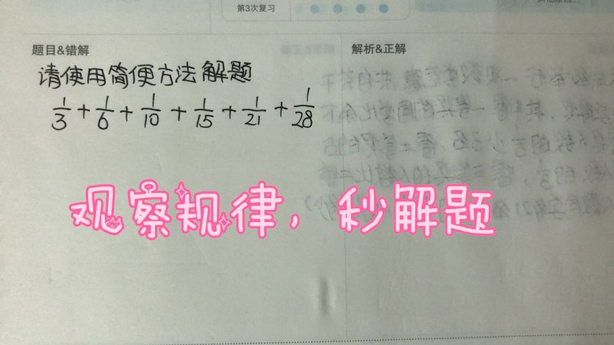 分数计数题,懂得规律,秒出答案!快来试试看!
