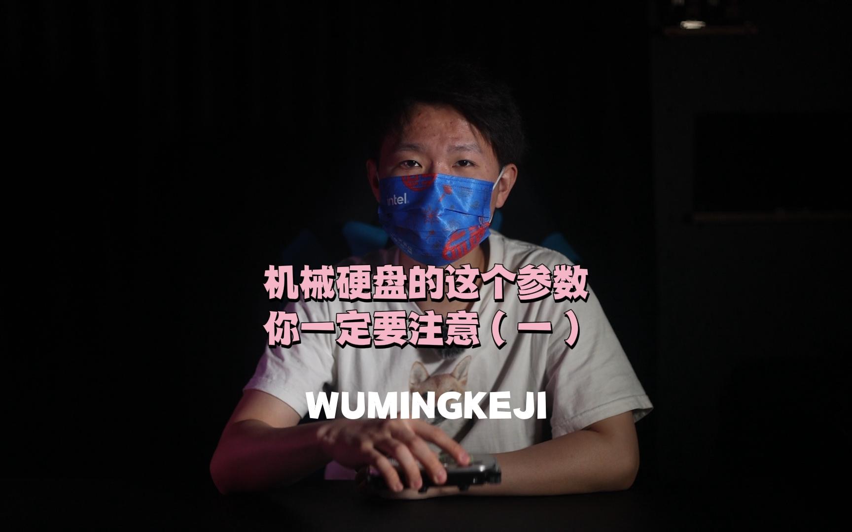 机械硬盘的这个参数,你一定要注意啦(一)