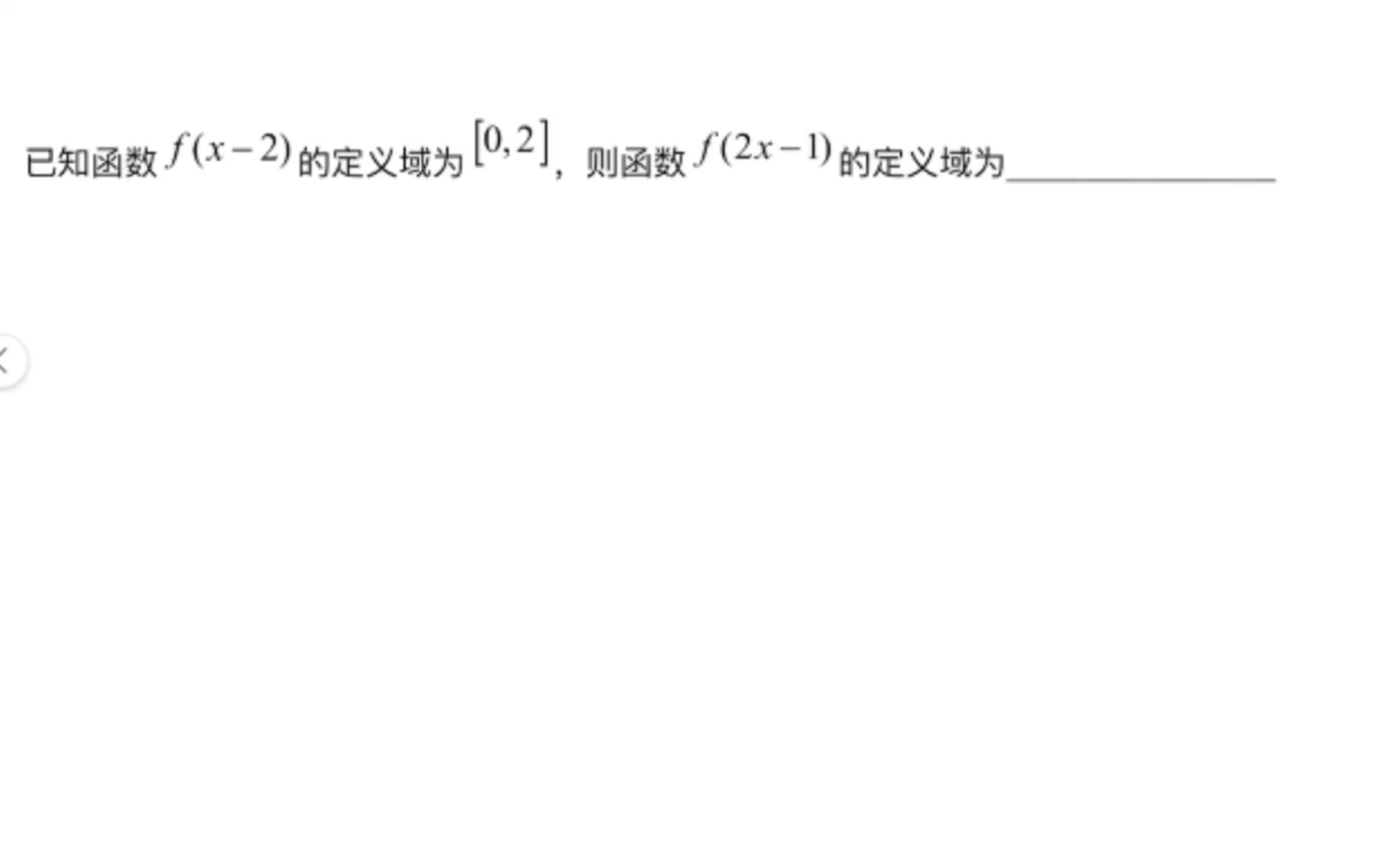 高中数学 抽象函数求定义域要把握两个基本原则
