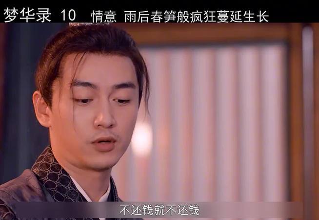 梦华录第10集:走了心的情意 会像雨后春笋一般
