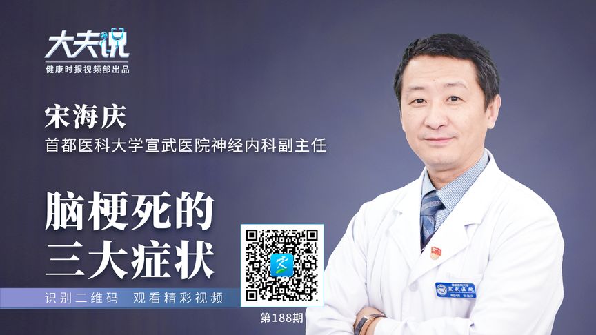 脑梗死的三大症状
