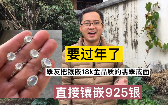 6颗高冰玻璃种翡翠戒面全部卖了950块,真的便宜