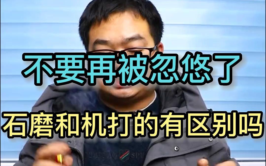 不要再被忽悠了,石磨的和机打的艾绒真的是有差别的。