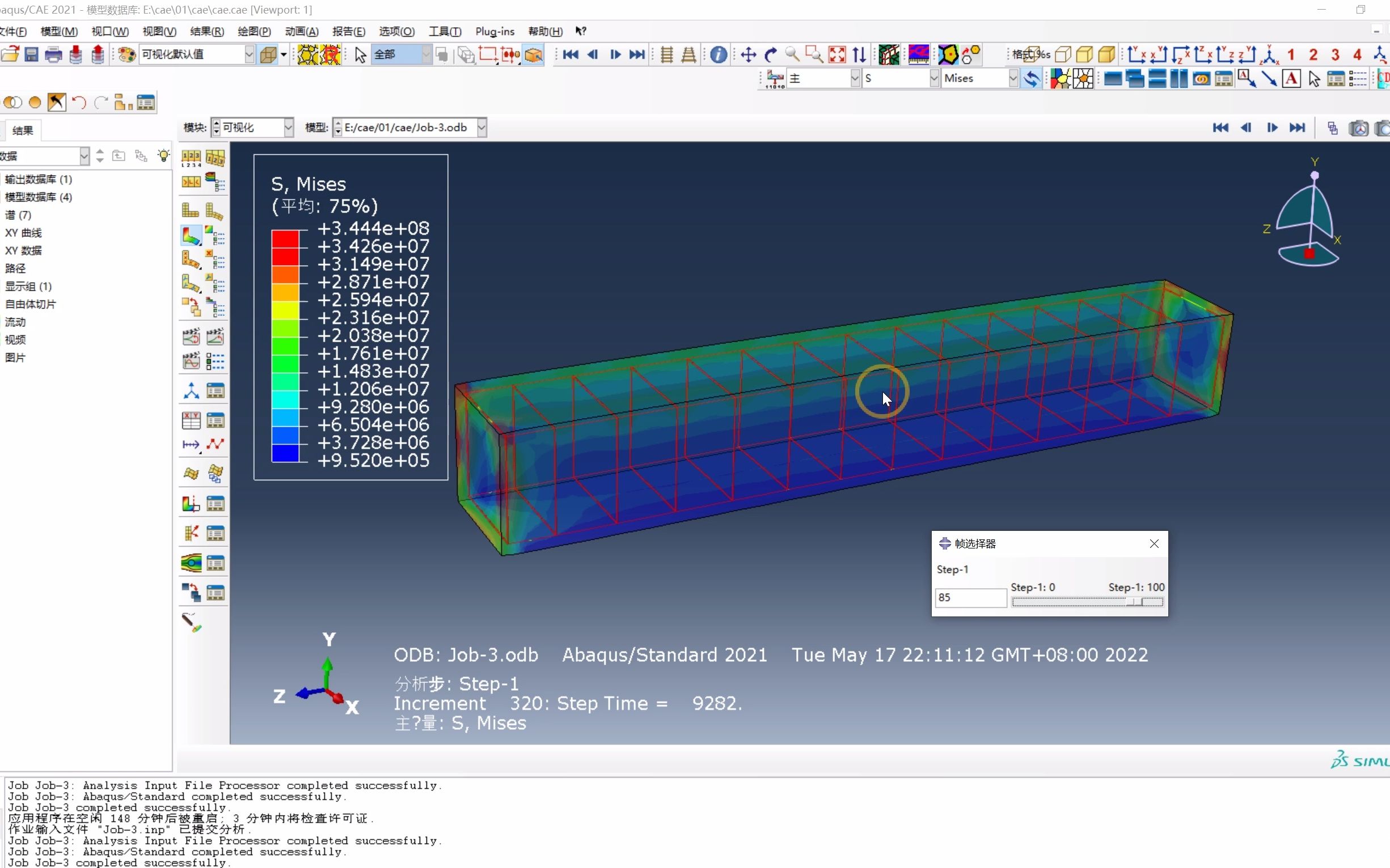 abaqus【115】钢筋混凝土受碰撞载荷之后经历火灾高温条件下承载力...