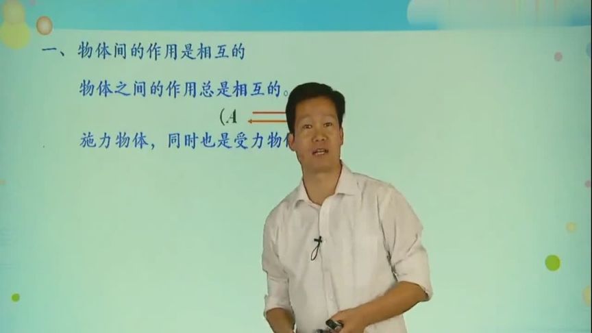 初中物理:平衡力与相互作用力知识模块讲解,带你巧学物理,收藏