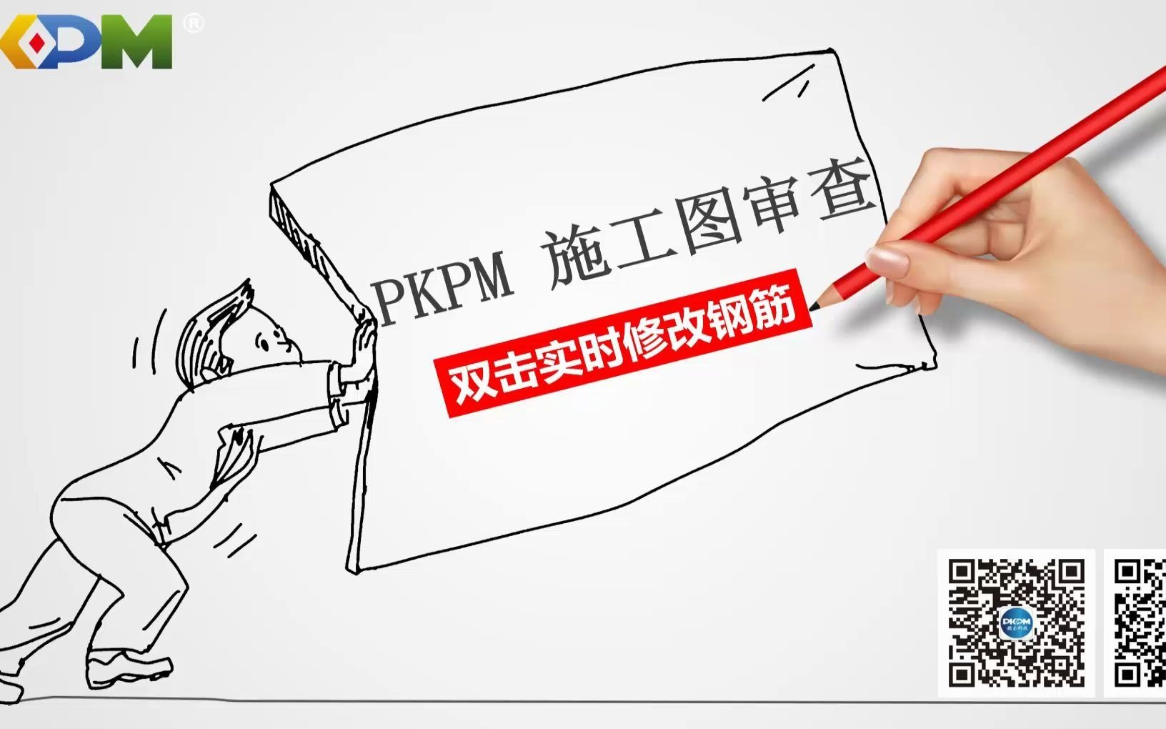 双击修改钢筋-终