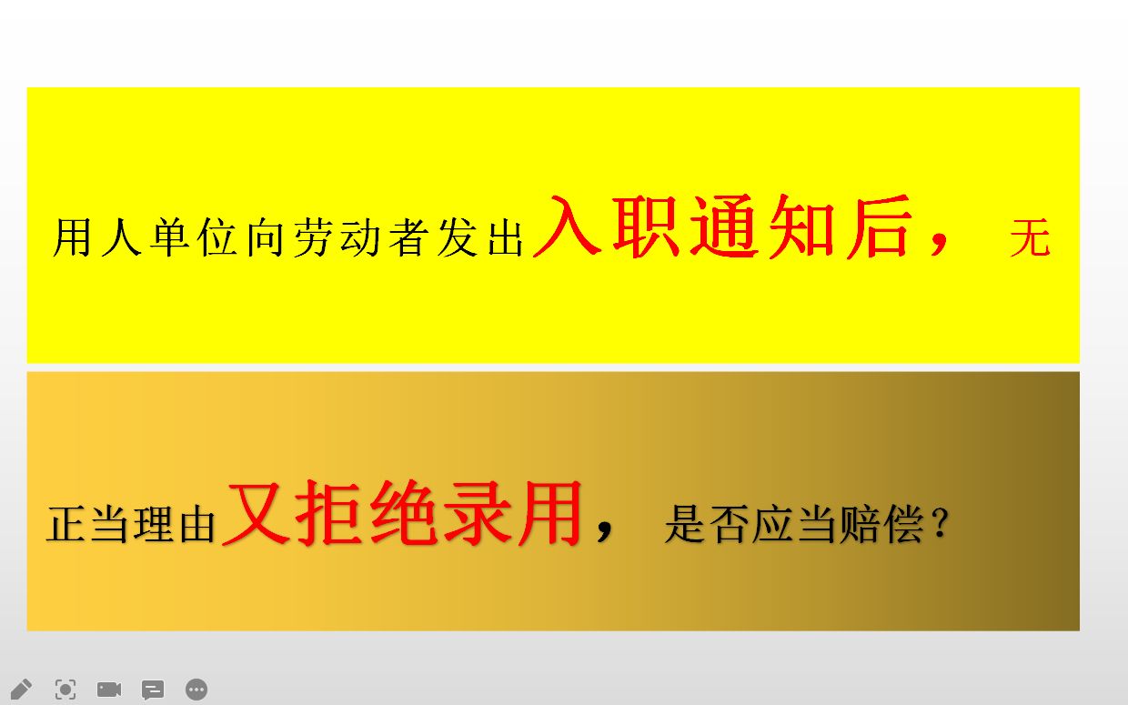 用人单位向劳动发出入职通知后,没有正当理由又拒绝录用劳动者, 是否...