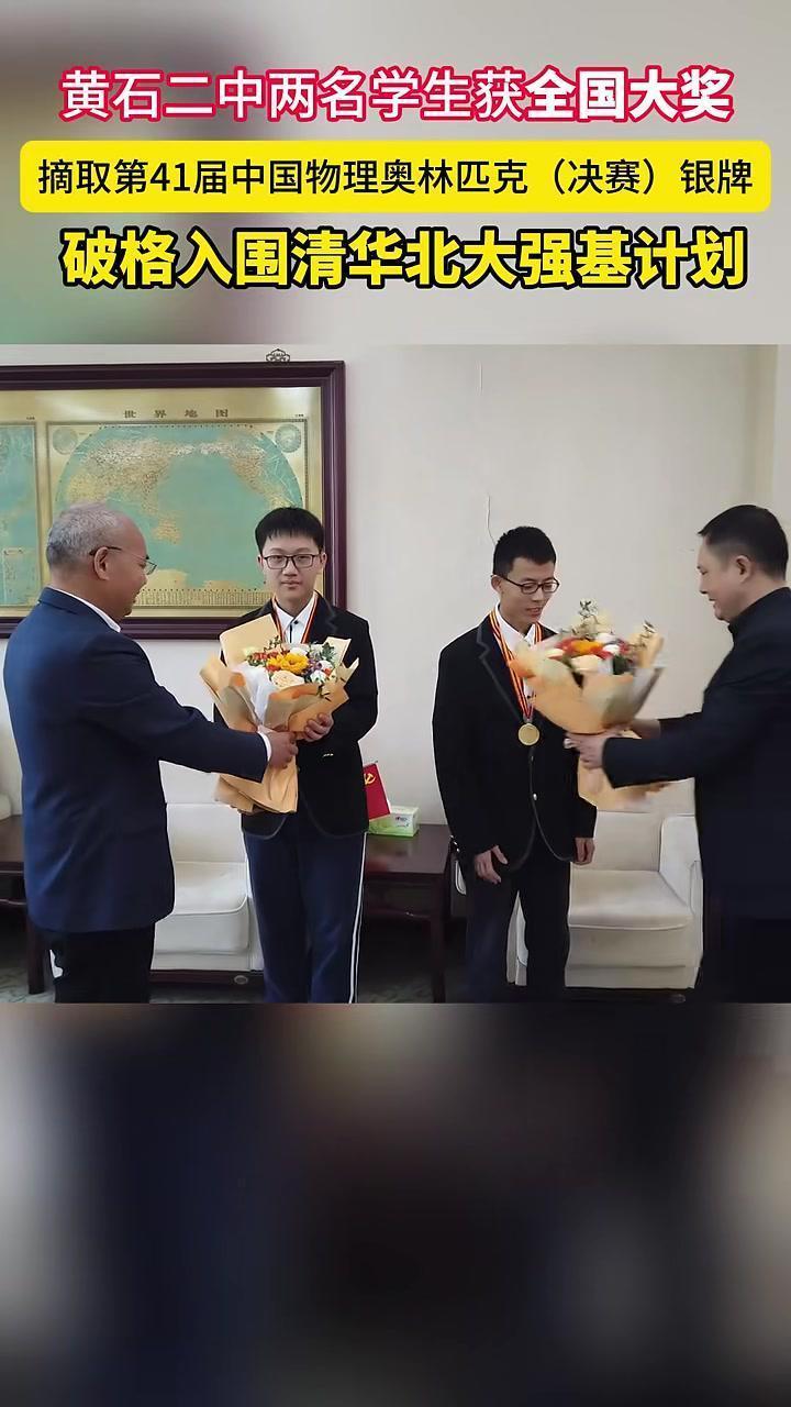 ...二中两名学生获得第41届中国物理奥林匹克决赛银牌,破格入围清华...