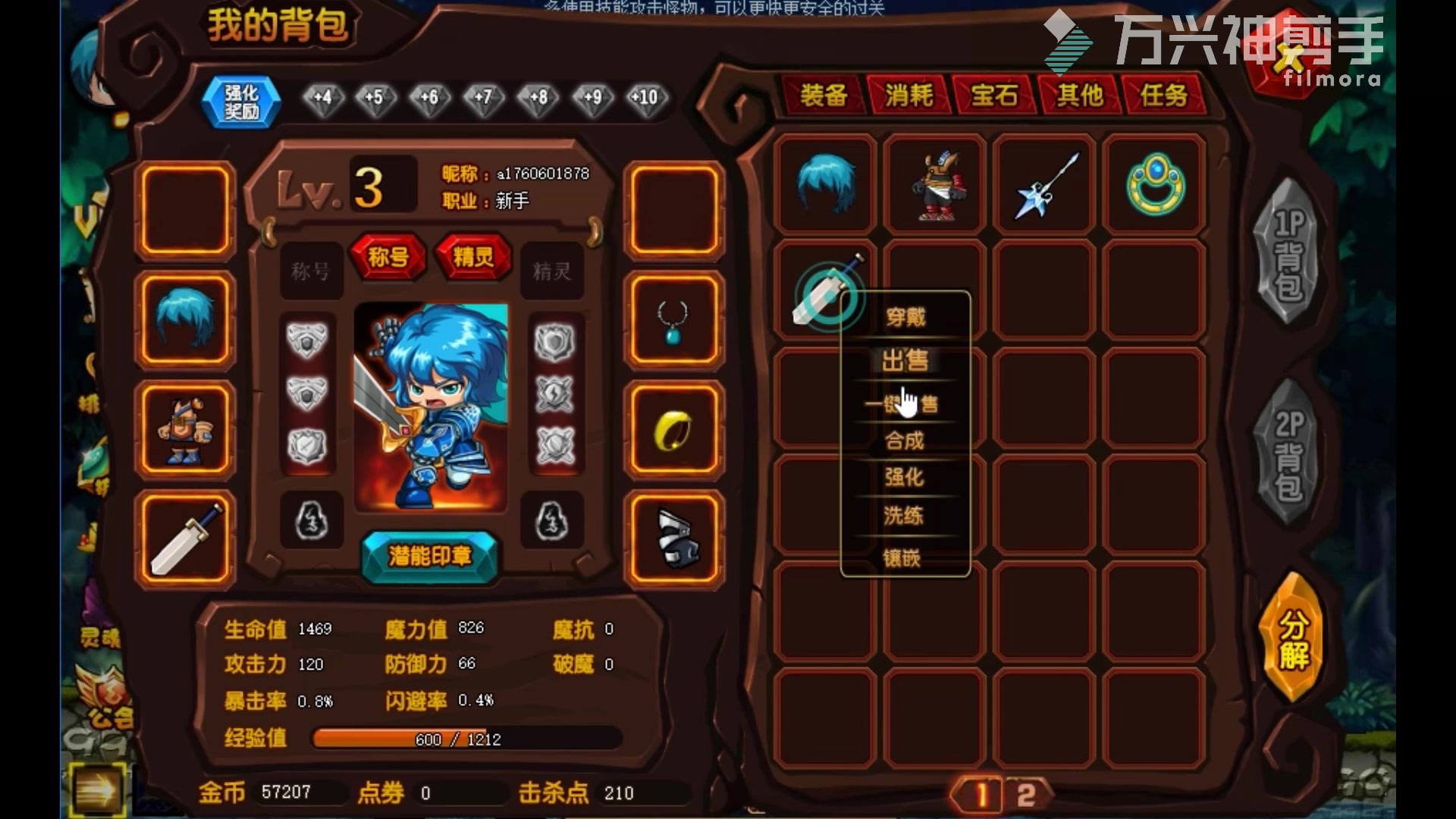 40分钟速通勇者大陆!《勇士的信仰》