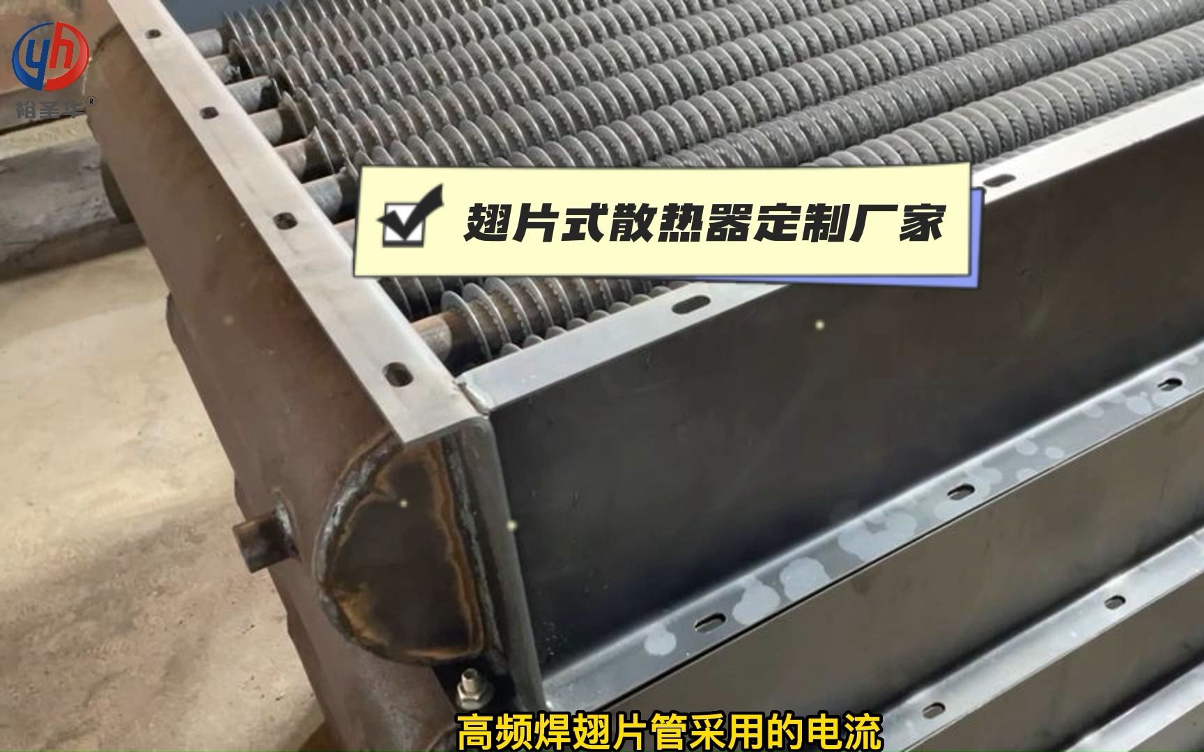 温室大棚供暖最佳方法?农业温室大棚翅片管散热器