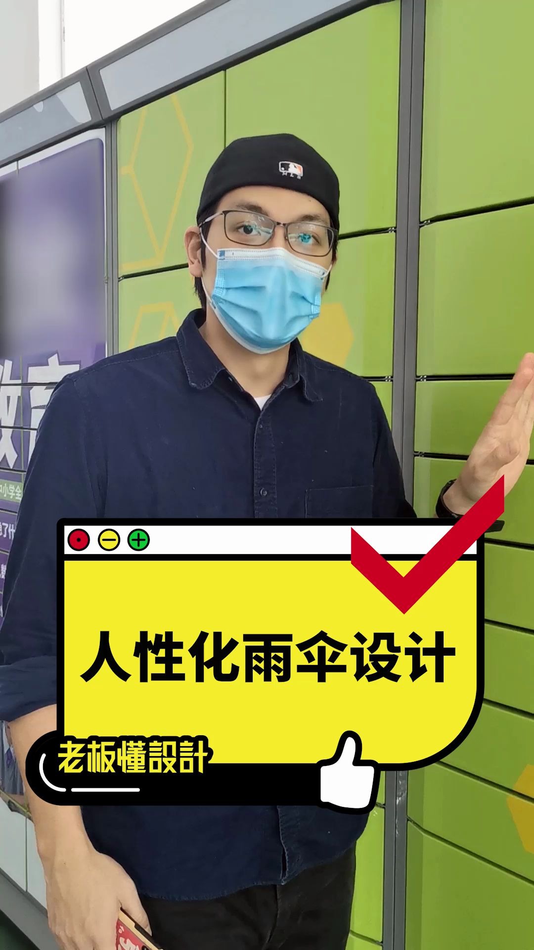 人性化的雨伞设计