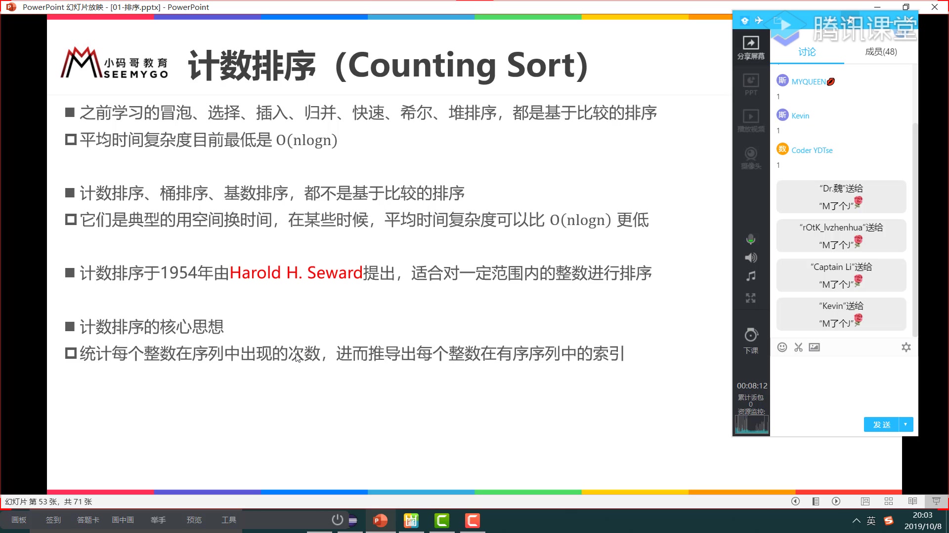 计数、基数、桶排序