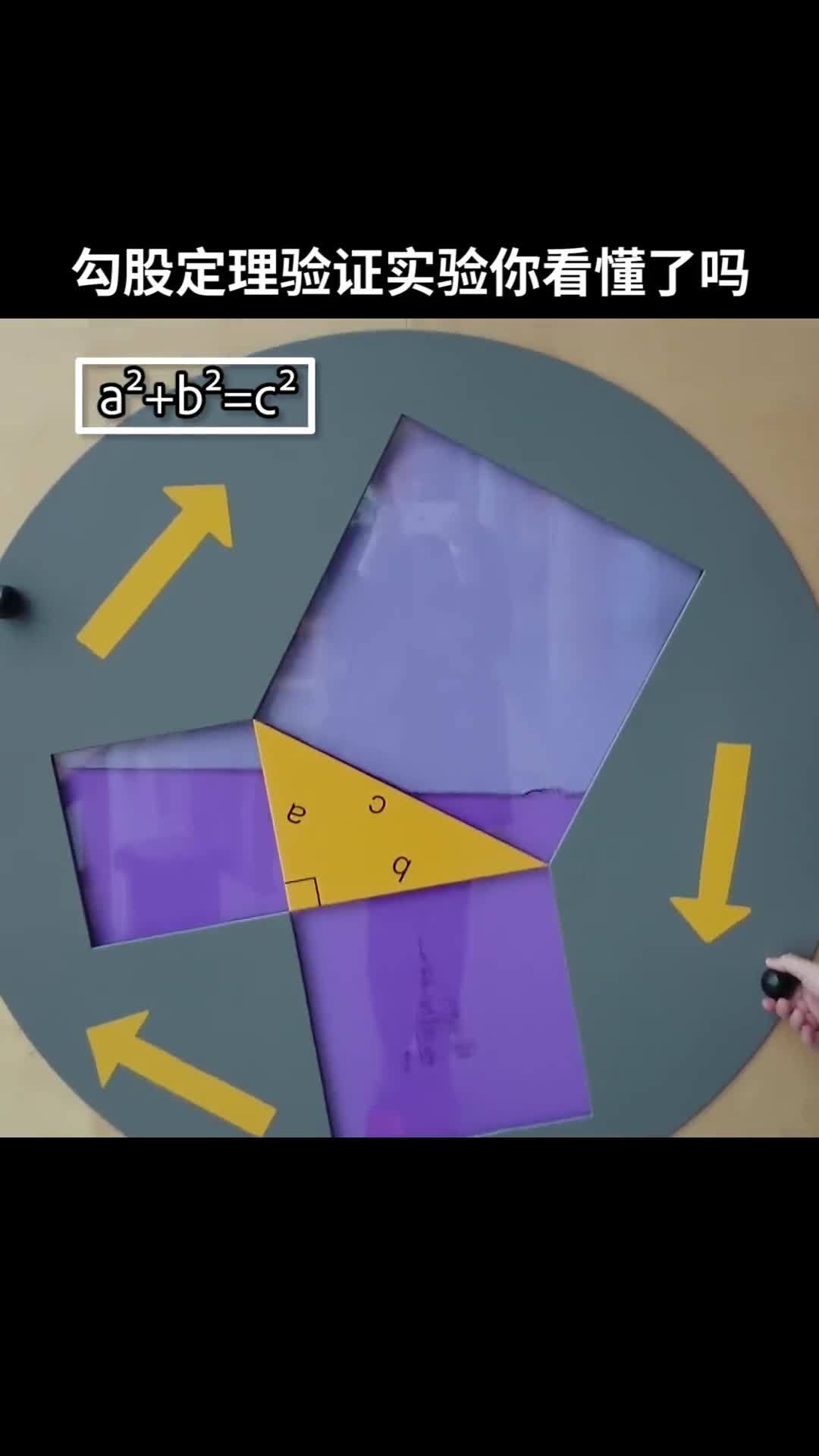 不要再说你不懂勾股定理啦创意科普涨知识