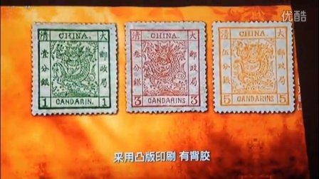 中国珍贵邮票欣赏