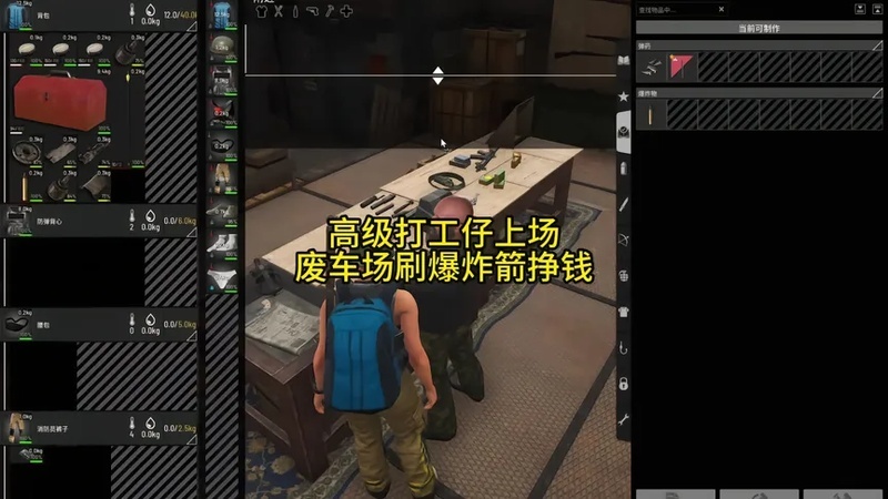 scum scum新手教程 爆炸箭卖钱