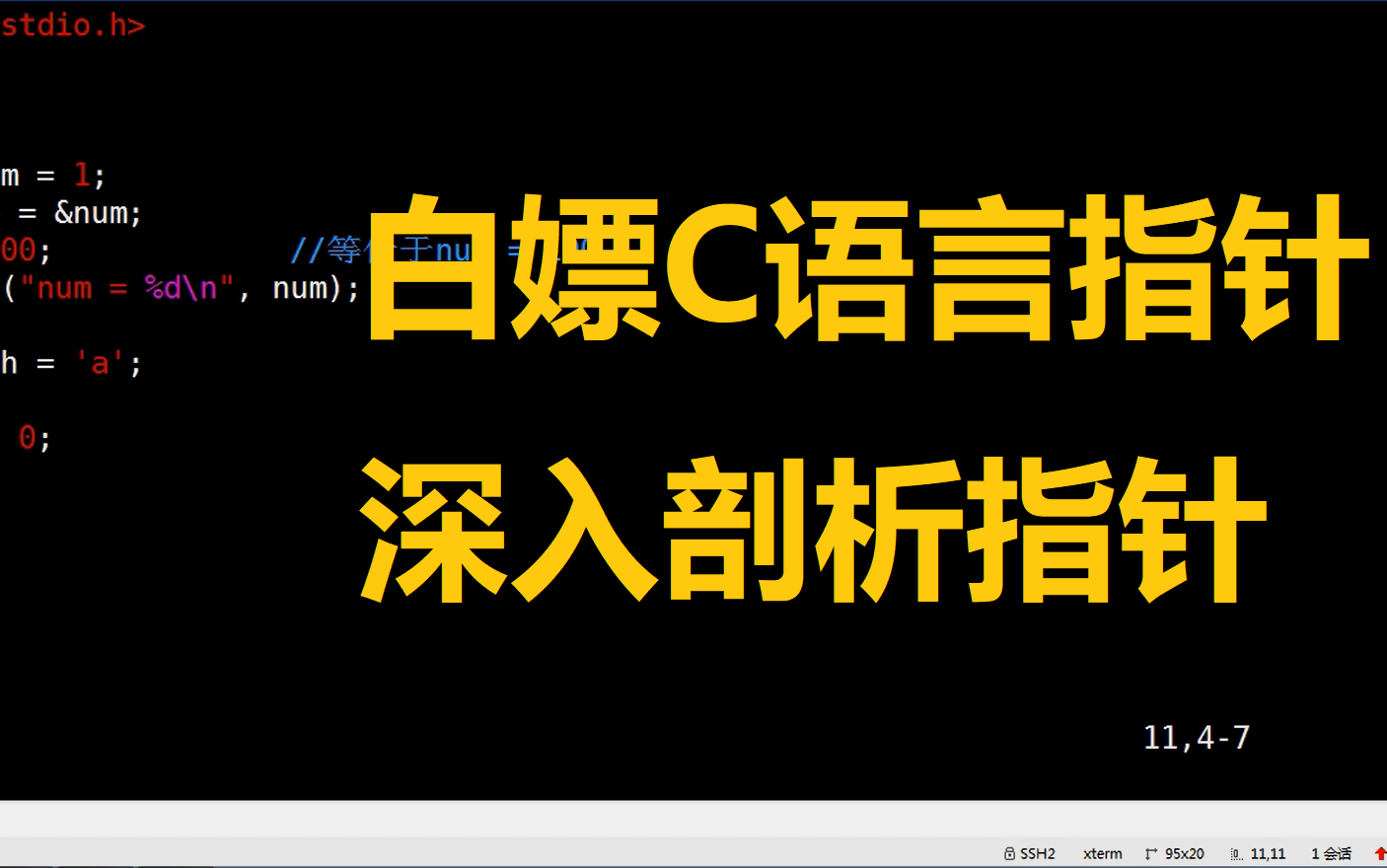 十年程序员整理的指针教程 | 没有废话 直奔主题 彻底搞懂指针 | 可以白嫖