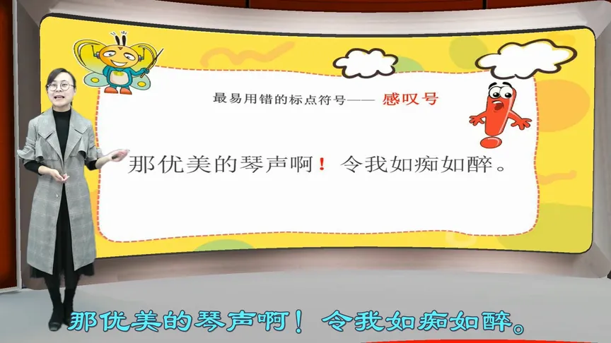小学生作文:标点符号的正确用法,为你孩子收藏吧