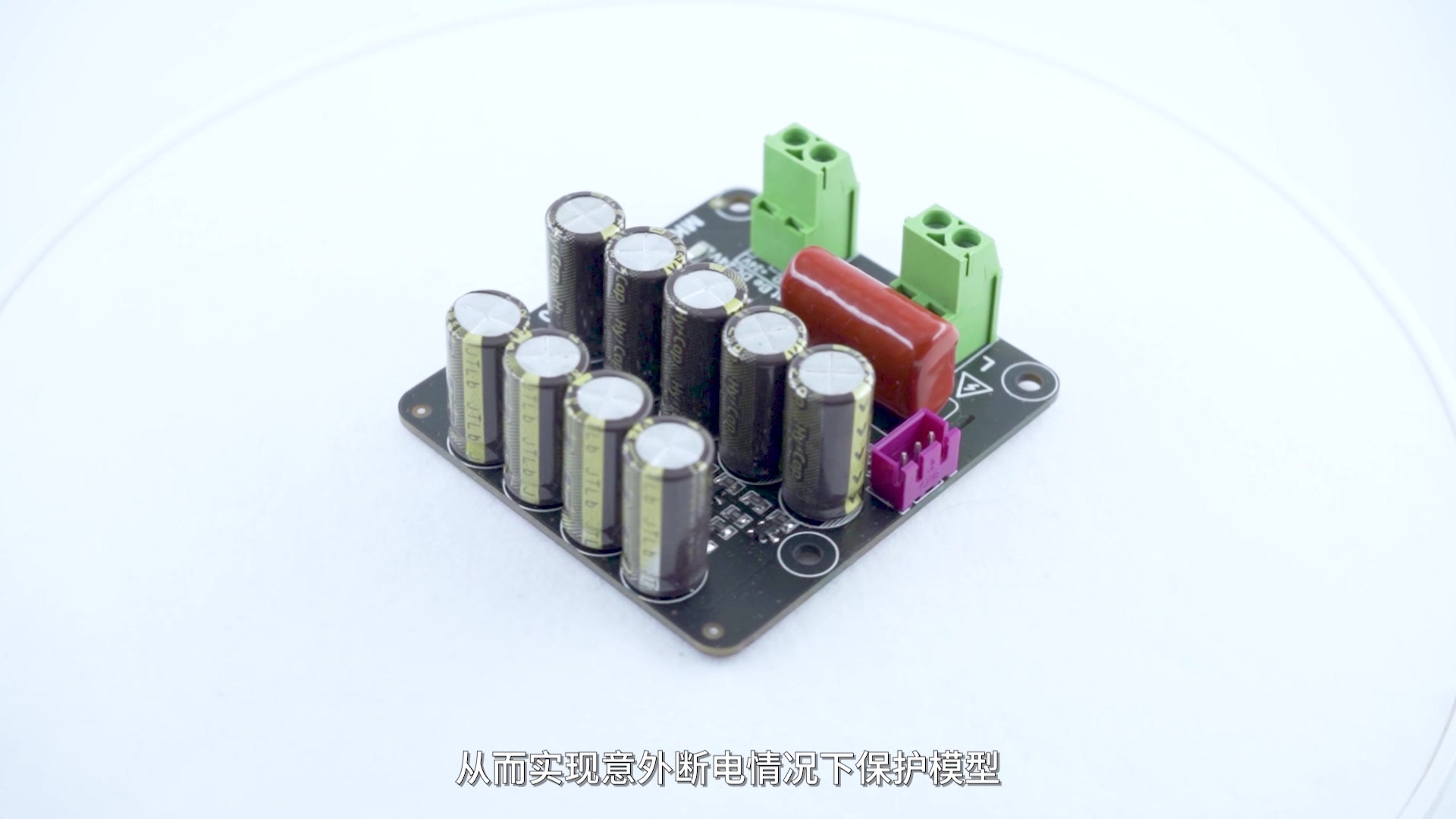 Makerbase MKS UPS24/12 断电保护模块,断电后抬升Z轴,保护模型不...
