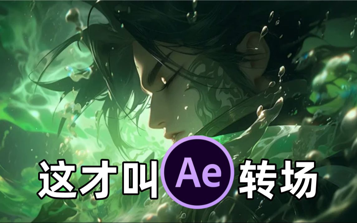 【AE插件合集】2024 AE最新全套插件合集,一个满足你100%需求的...