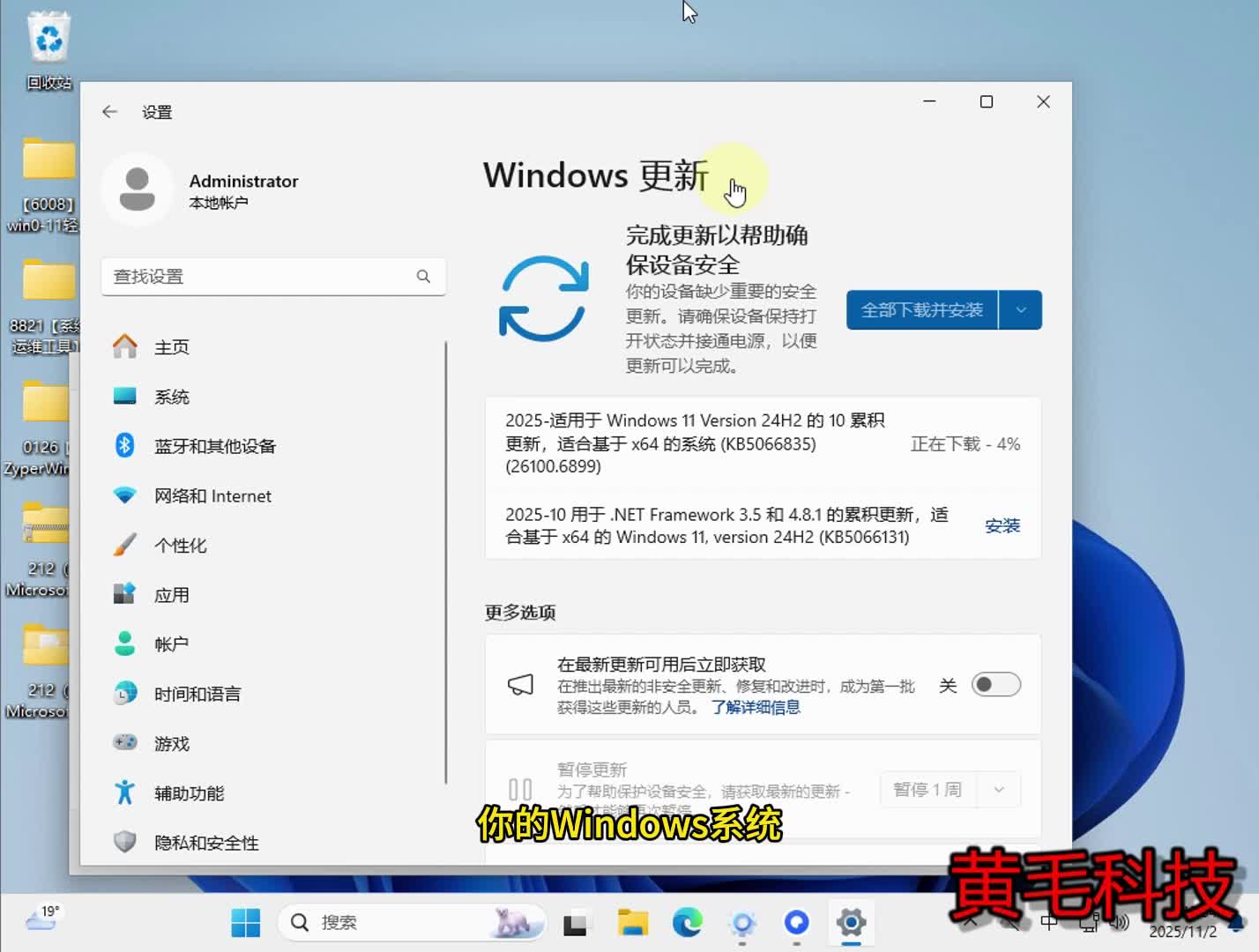 ...吗?教你一键禁用更新!#电脑知识 #电脑小技巧 #关闭更新 #软件分享