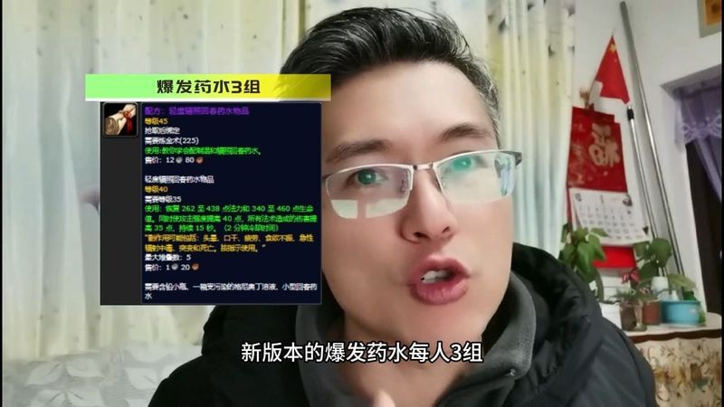 魔兽plus40级2月9日开荒准备升级路线