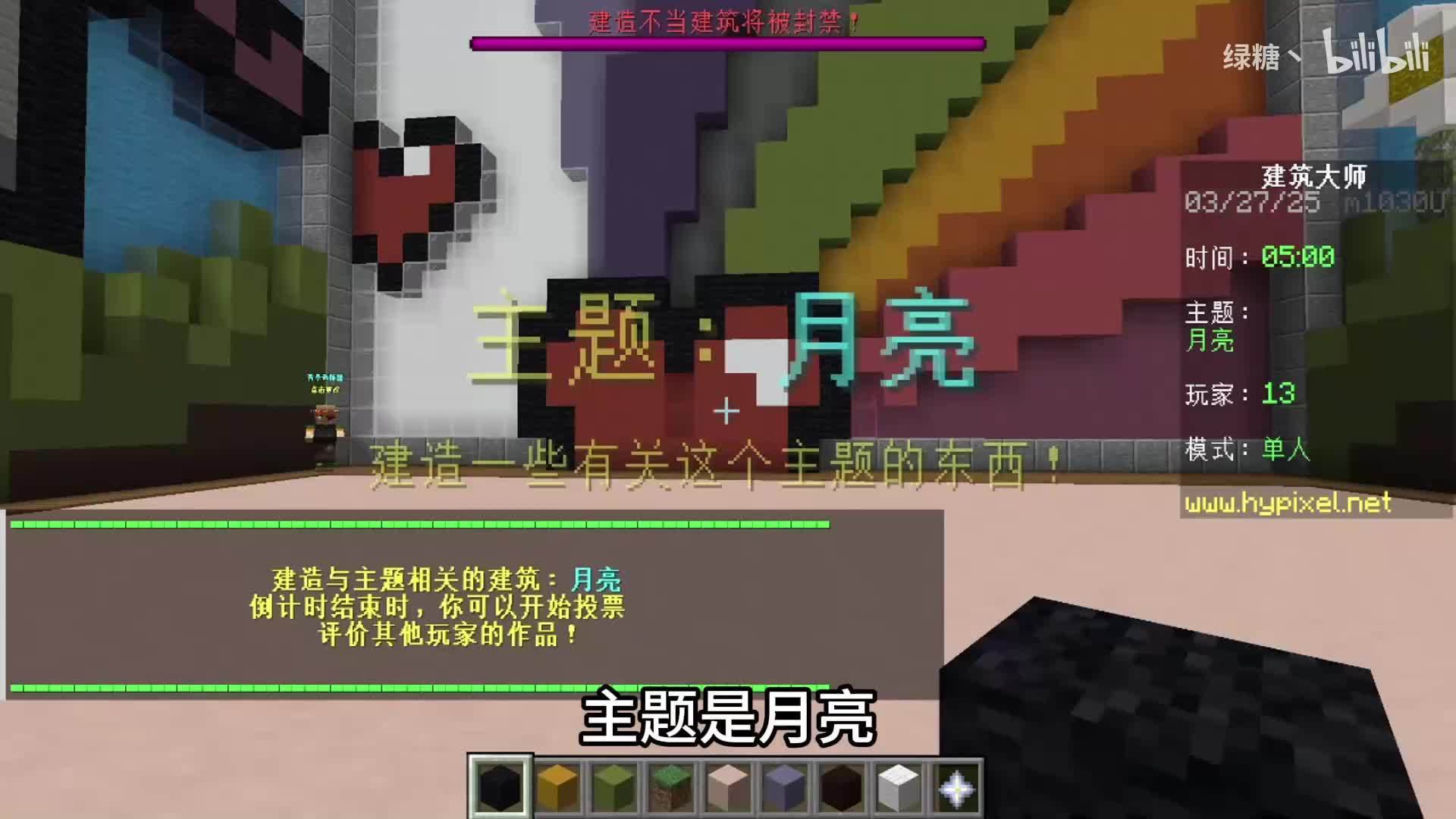 [我的世界建筑比赛]时间还早,在月亮上看看星星再睡吧