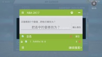 安卓NBA2k17MC修改单节时间