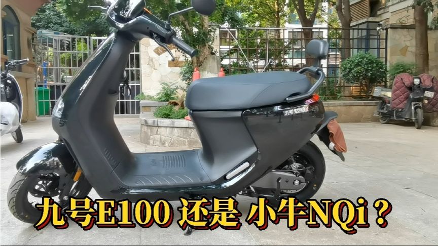 小伙花7000多买了一辆九号电动车,还在想着小牛NQi,选哪个呢?