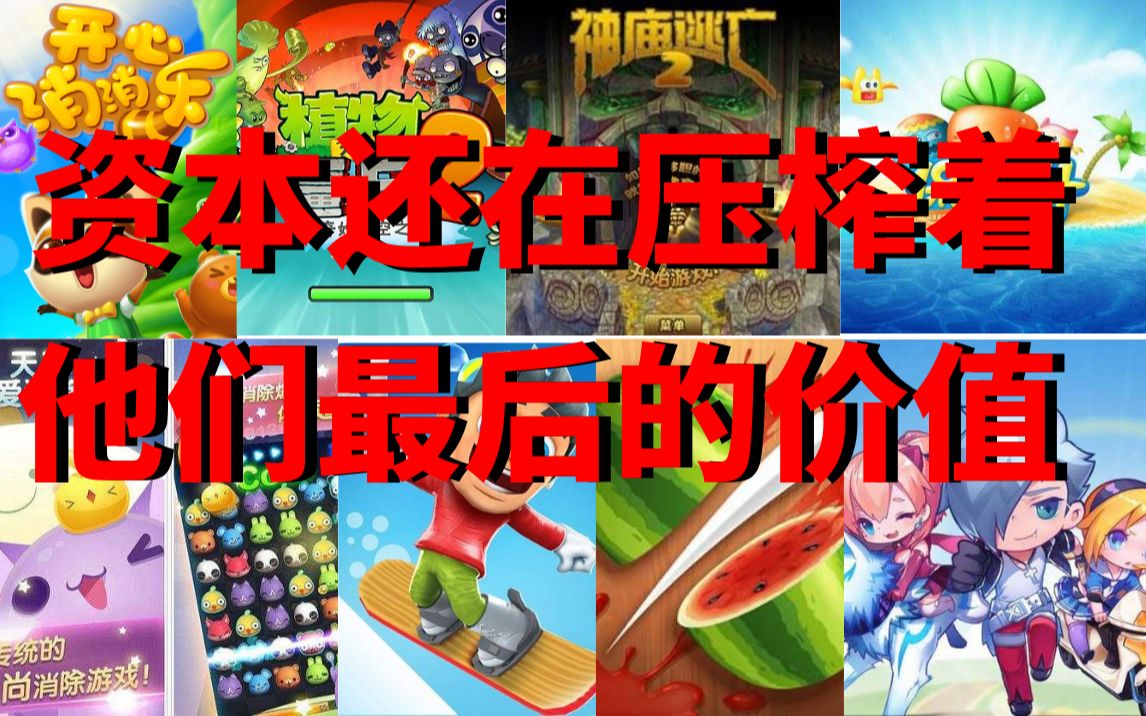 内置广告让国民手游变成”流氓软件“!如何拯救他们?不爱清别伤害