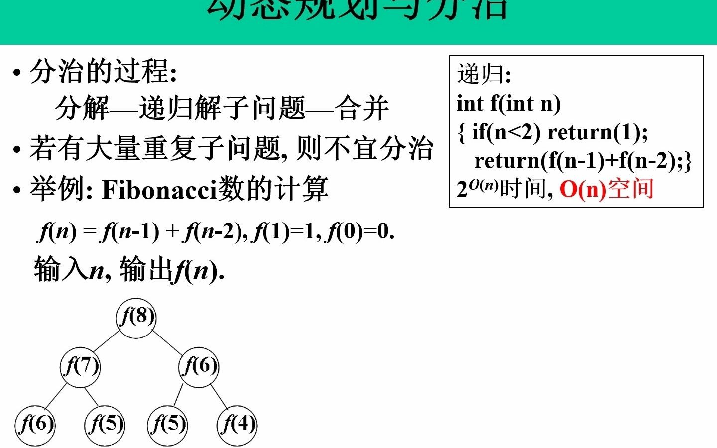 计算理论与算法分析设计 - 北京理工大学