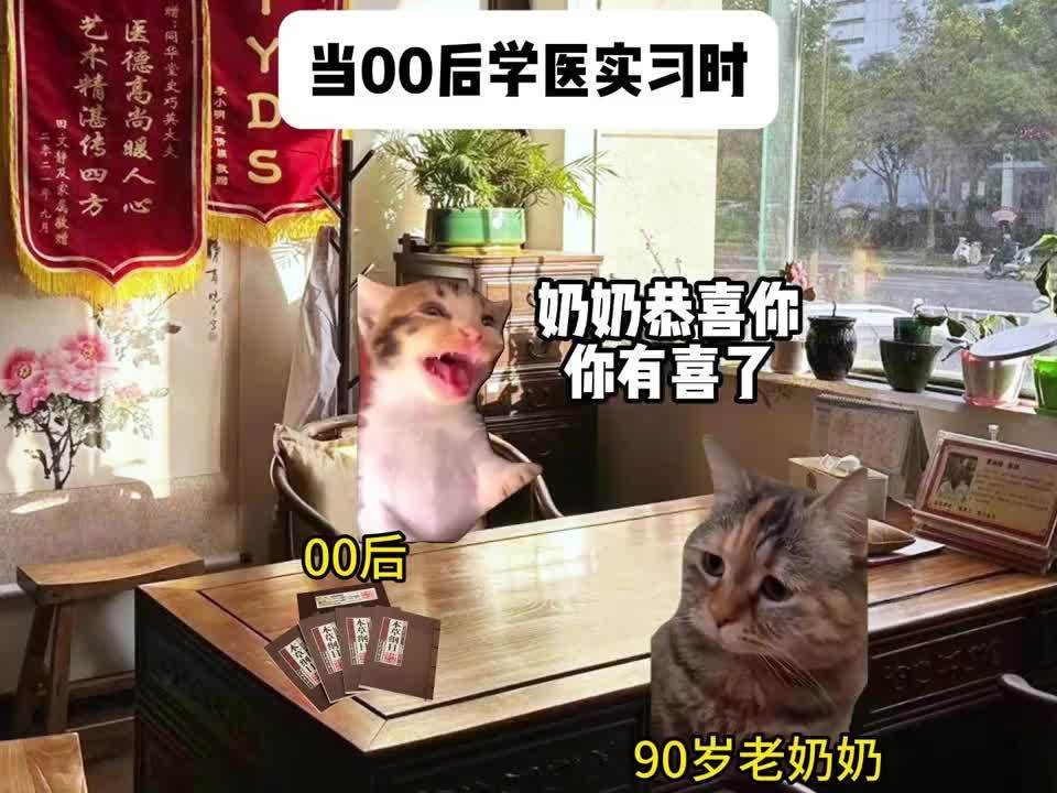 当00后医学生实习时