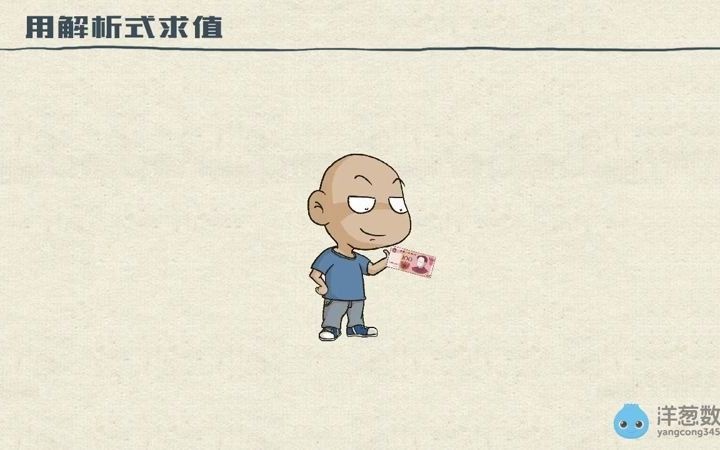 03 函数的解析式