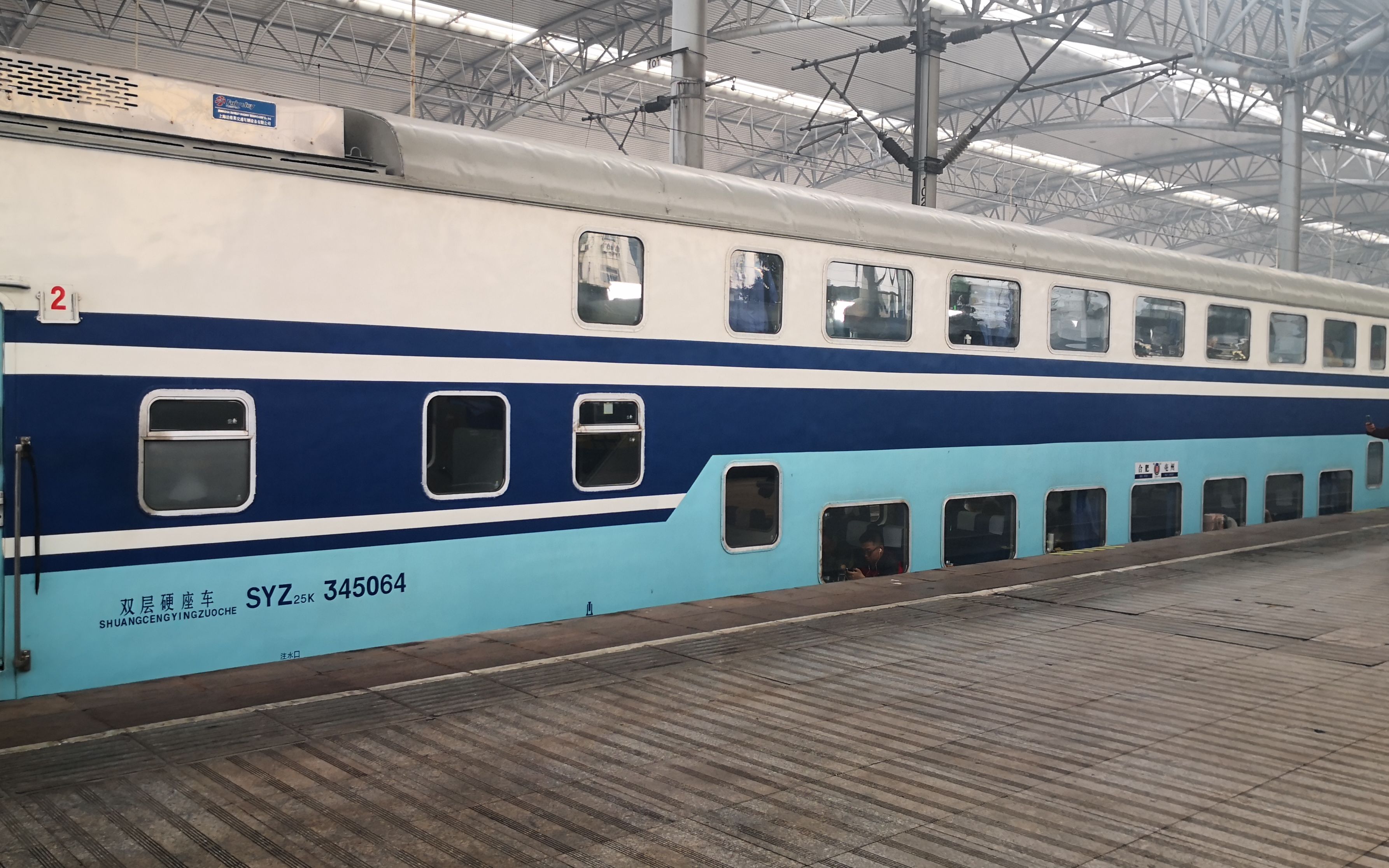 【铁路pov】【自制】T7788 合肥——亳州 左窗第一视角乘坐体验(4...