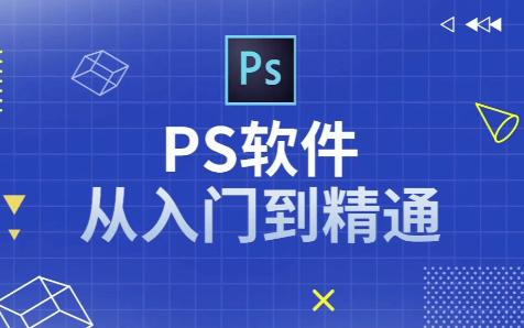 【PS】新建、打开文档