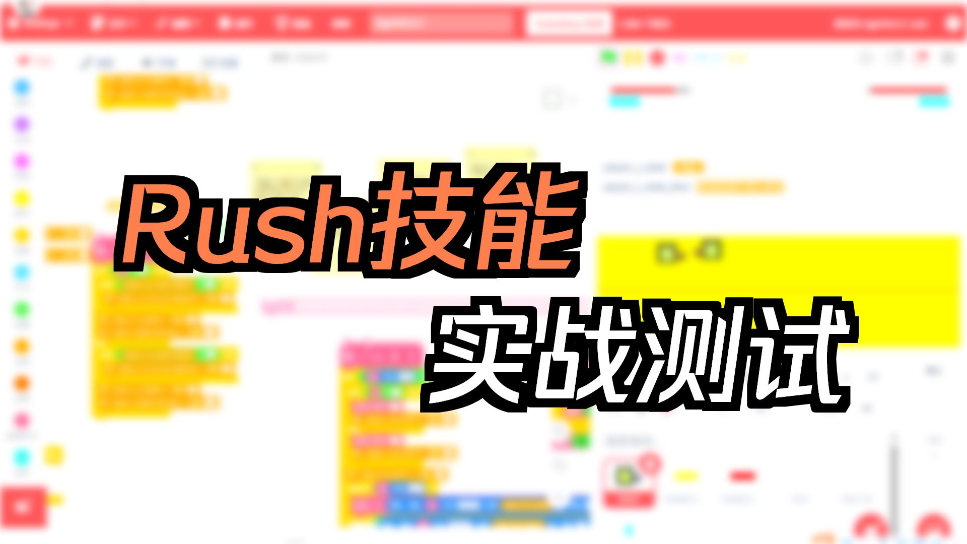 用scratch制作双人格斗游戏9