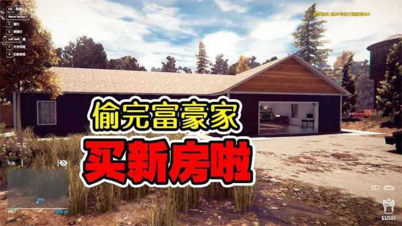 小偷模拟器:偷到一个富豪家,偷完钱多到直接换新房!