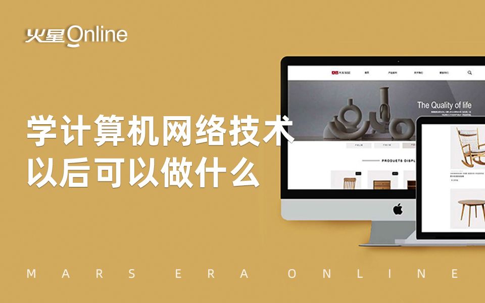 学计算机网络技术以后可以做什么?