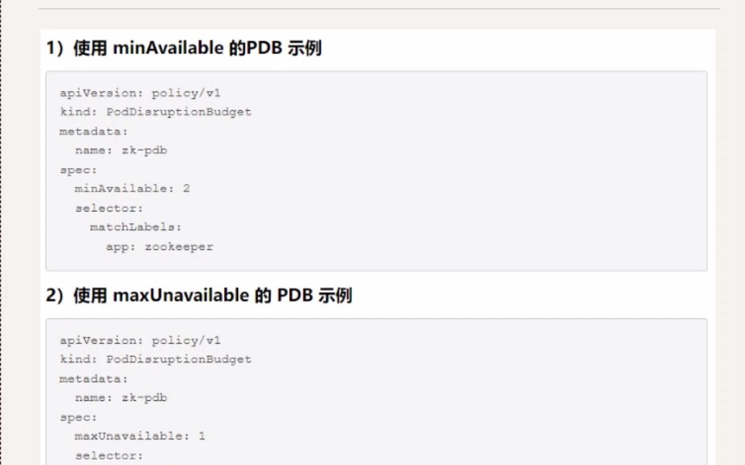 k8s 中的PDB是什么?