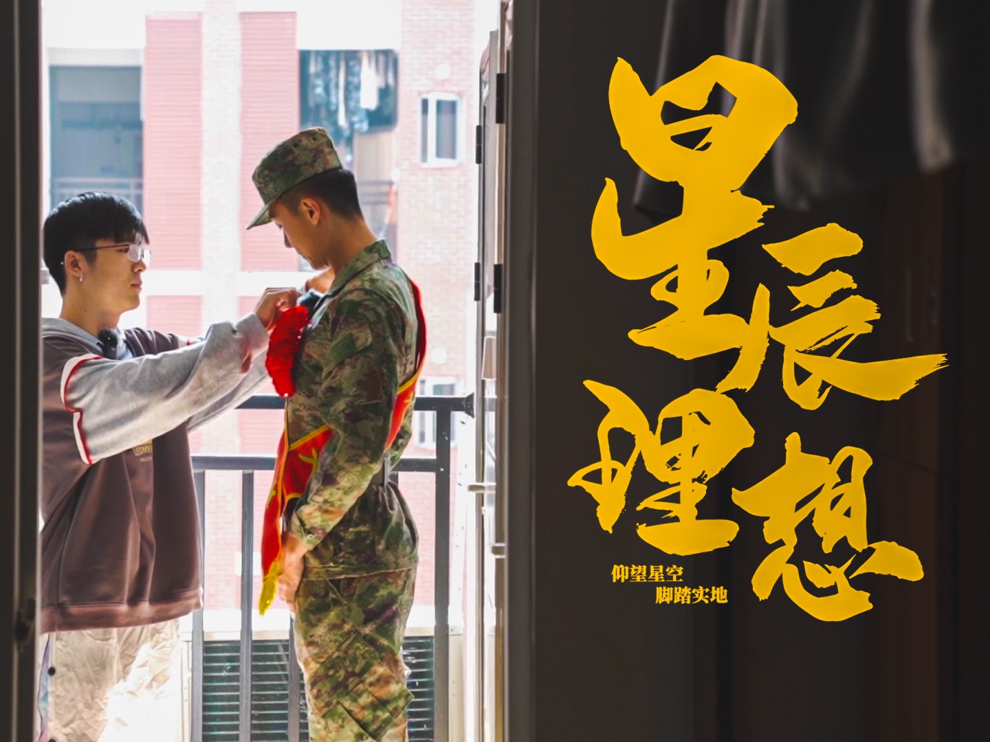 “我心中的思政课”-第八届全国高校大学生微电影展示活动参赛作品...