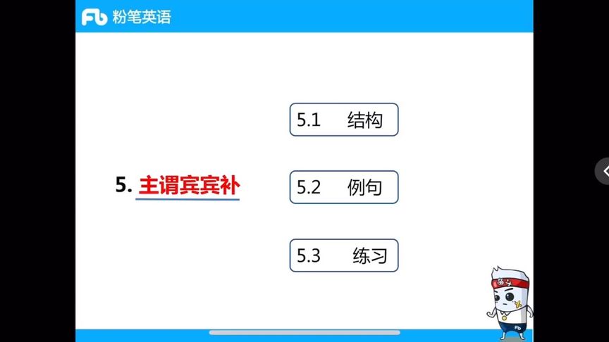 英语语法课堂:最后一种句型,主谓宾宾补!距离高考还有2天!