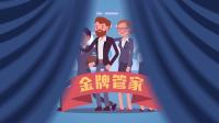 商业宣传片(MG动画)