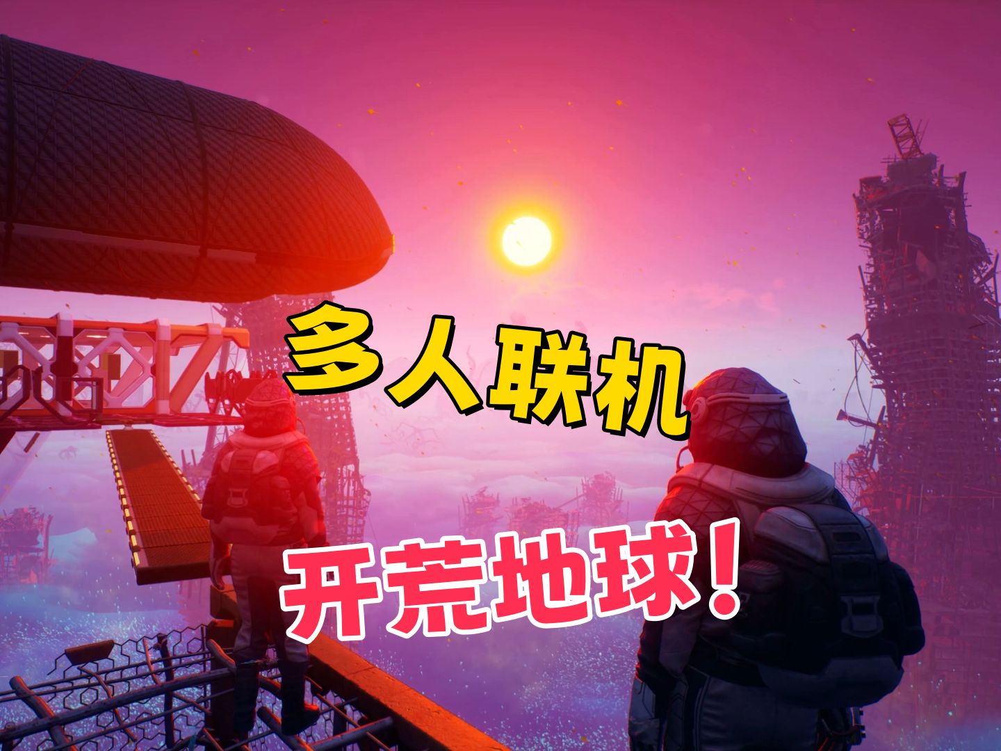 联机模式限时测试!Steam多人生存《永恒天空》超大型更新即将上线!