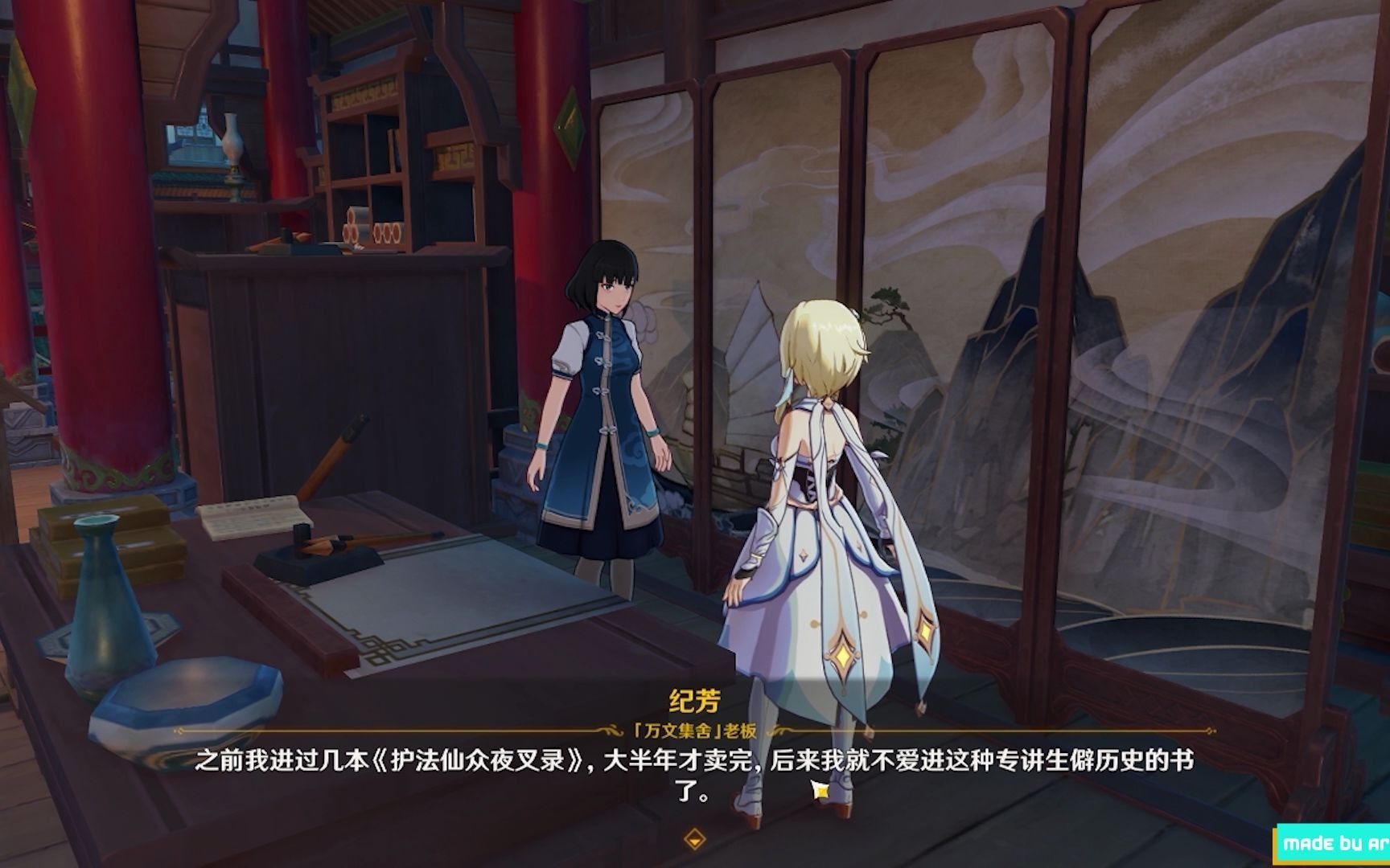 「原神鲸世界任务」- 书抵万金、南天门之谜、永无止境的研究和冒险...