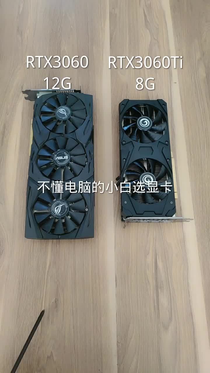 懂电脑的人选硬件vs电脑小白选硬件