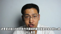 汽车上的TCS是什么意思